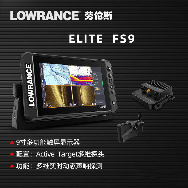 劳伦斯探鱼器elite-7Ti2FS9声纳可视全扫导航路亚艇FS7实时动态3d_虎窝淘