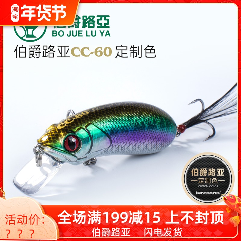 大河奔流CC50/CC60/CC70路亚饵小胖远投翘嘴军鱼专用假饵小胖子_虎窝淘