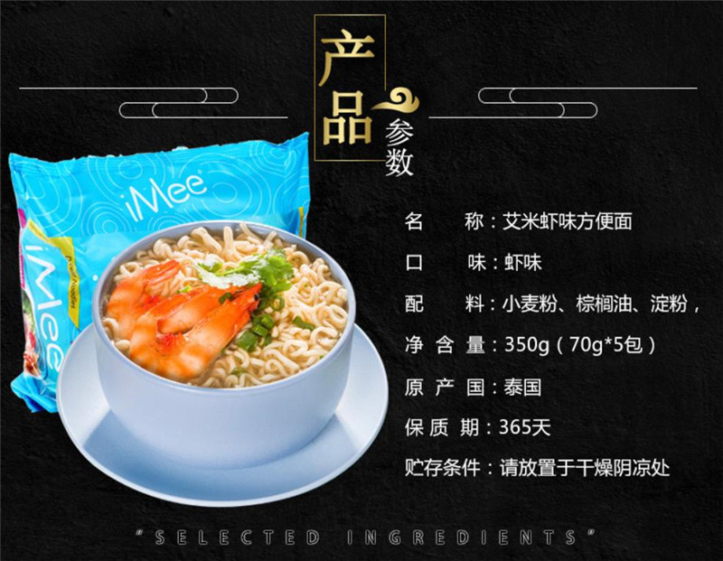 泰国进口iMee艾米方便面350g/袋冬荫功味泡面即食速食面泡面_虎窝淘