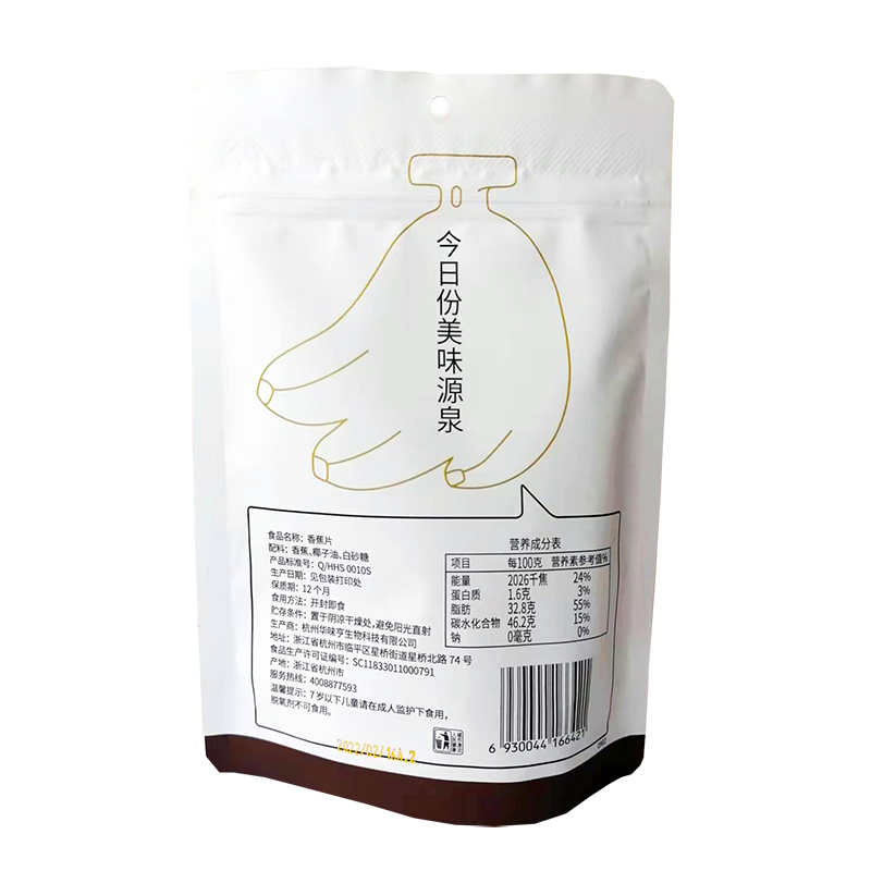 3袋包邮【华味亨香蕉片158g】香蕉干脆片烘烤芭蕉干水果干零食_虎窝淘