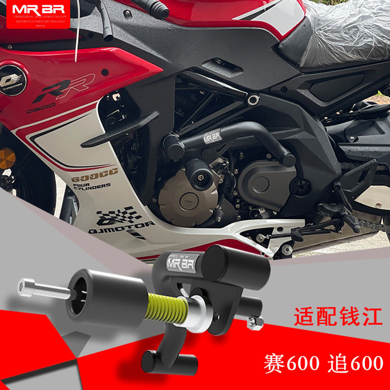 MRBR适配于钱江QJ赛600护杠BN黄龙追600保险杠防摔球竞技杠改装件_虎窝淘