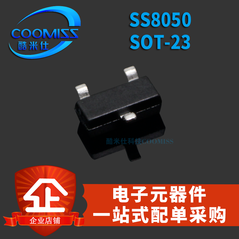 MMBTA06LT1G/94/44/4401 SS8550/8050 S9012/9014 BC807-40 SOT23_虎窝淘