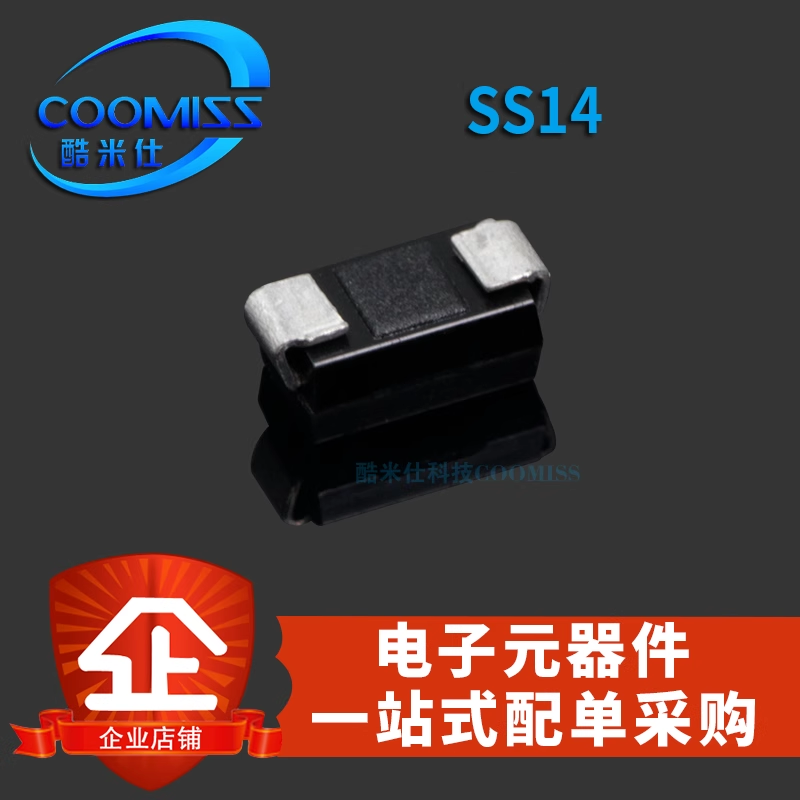 肖特基二极管SS14/SS14F 1A 40V SMB/SMAF 贴片 全新现货 100个_虎窝淘