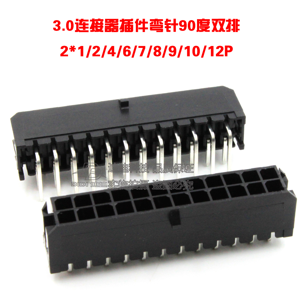 MX3.0mm间距连接器43045小5557双排弯针座 PCB控制线路板弯针座_虎窝淘