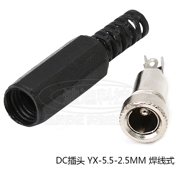 DC电源插座插头DC-005/002/005C 5.5-2.1/2.5/3.5MM直流耐高温_虎窝淘