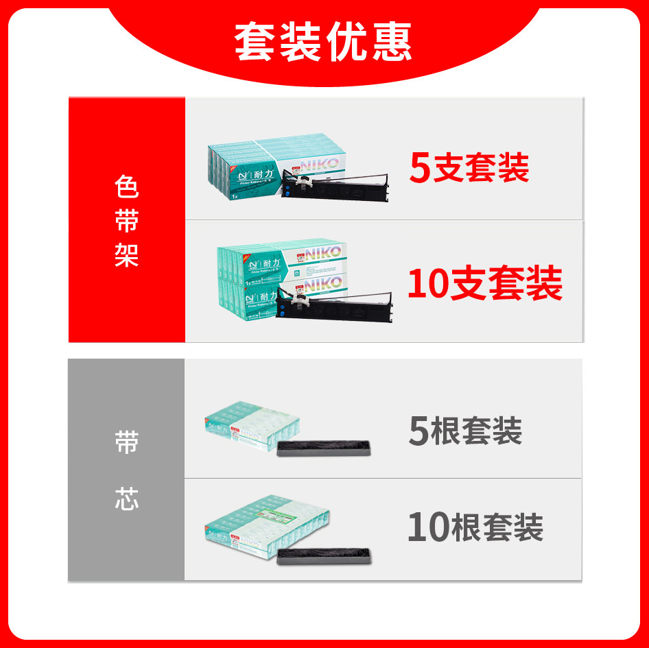 耐力适用OKI7000F色带架 5150F 5500F 5600G 7700F 5200F 5100F 5700F 8100F针式打印机色带架 ...