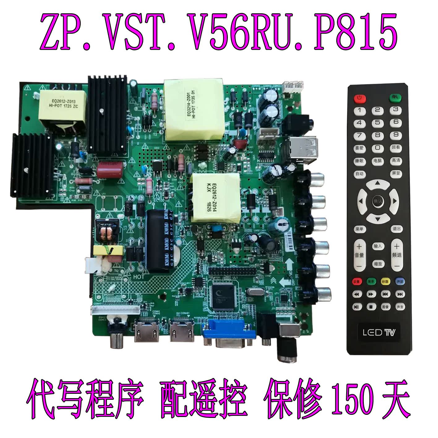 全新原装ZP.VST.V56RU.P815 TP.V56.PC815 SKR.815送遥控_虎窝淘