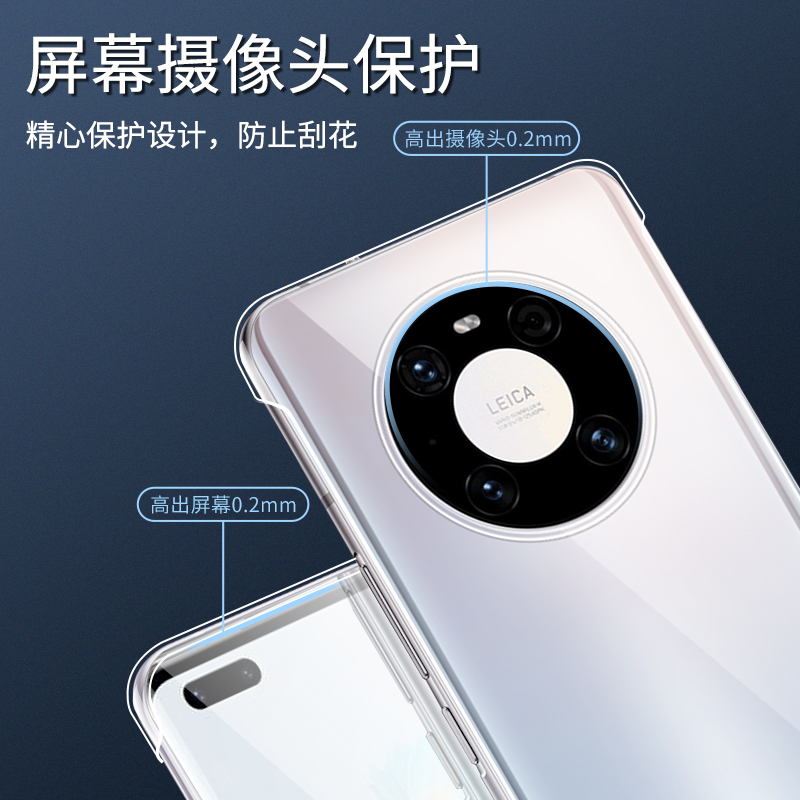 适用华为mate40手机壳无边框防摔mate30保护套mate20透x明pro硬+镜头全包新款抗划痕7不发黄易拆Mate50/60Pro_虎窝淘