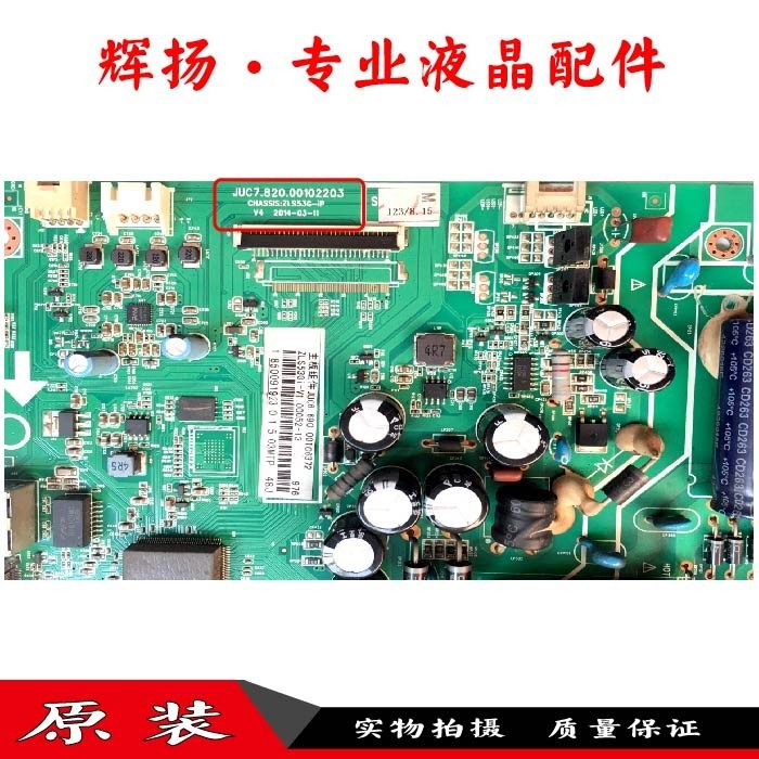 原装长虹LED42B2080N/42C2000/39主板JUC7.820.00102203配各种屏_虎窝淘