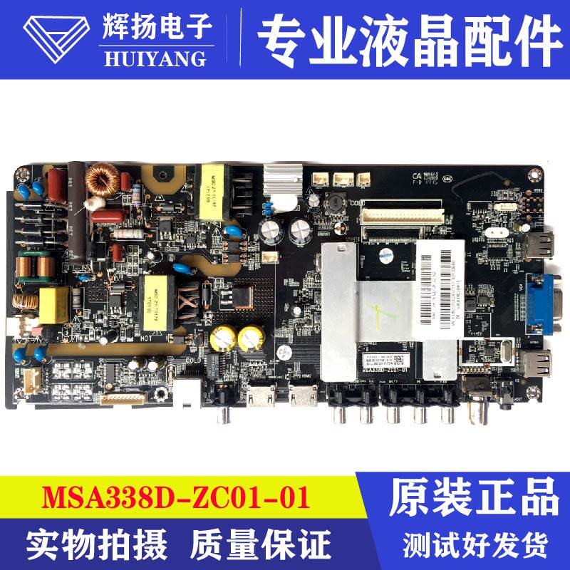 风行N39S 39Y1 N40主板MSA338D-ZC01-01屏LC390TA2A JE400D3HE1N_虎窝淘