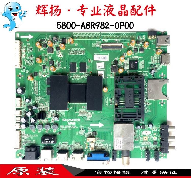 原装先锋 42E790U 50E790U机芯8R97主板 5800-A8R982-0P00_虎窝淘