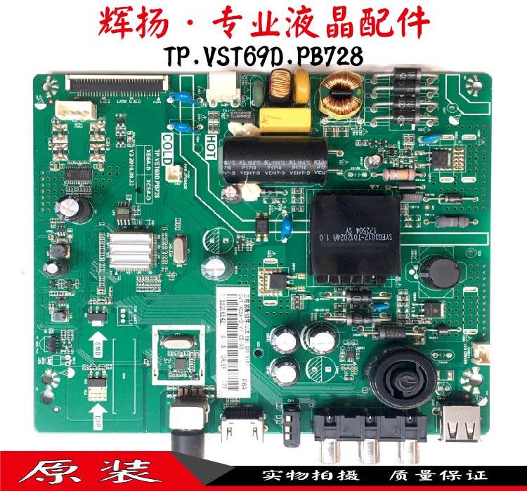 原装长虹32M1 32D2000主板TP.VST69D.PB728屏C320X17-E1 C390X17_虎窝淘