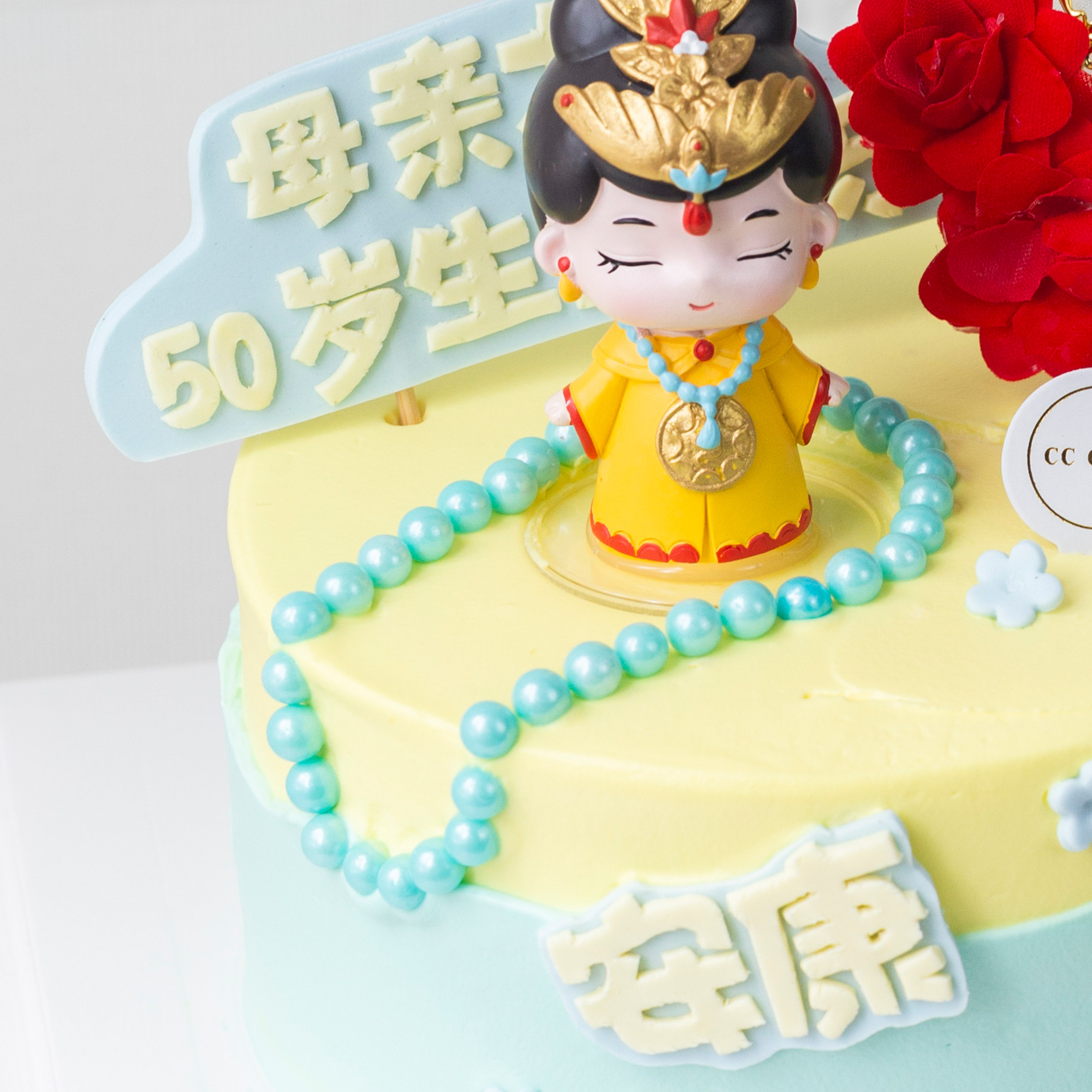 CCCAKE母后安康豆乳稀奶油蛋糕祝寿送母亲妈妈老人北京同城配送_虎窝淘