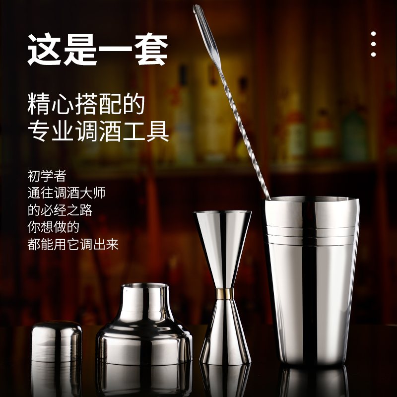 不锈钢调酒器男爵摇酒壶三件套调酒师工具鸡尾酒摇壶酒吧酒具套装_虎窝淘