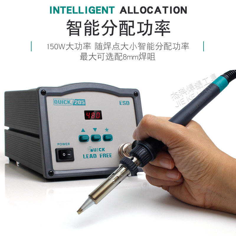 QUICK快克205数显高频焊台无铅焊台电烙铁大功率150W恒温智能焊台_虎窝淘
