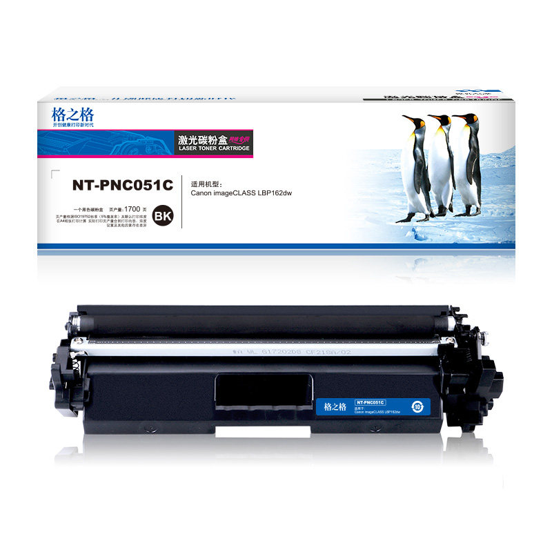 格之格适用佳能CRG-051粉盒硒鼓 Canon LBP162dw LBP161dw MF263dw MF266dw MF269dw ...