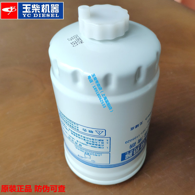 原厂玉柴4110柴油滤芯231-1105020货客车工程机械08滤清器CX0710B_虎窝淘