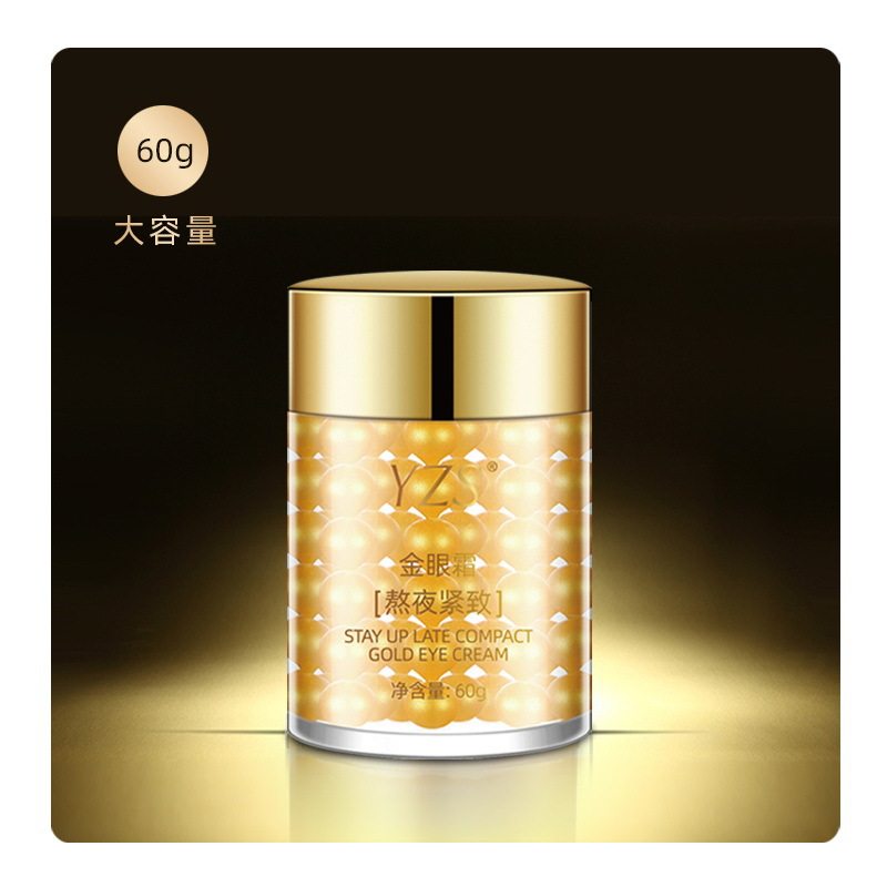 YZS熬夜紧致金眼霜补水保湿抗皱淡化细纹去黑眼圈眼袋提亮肤色_虎窝淘