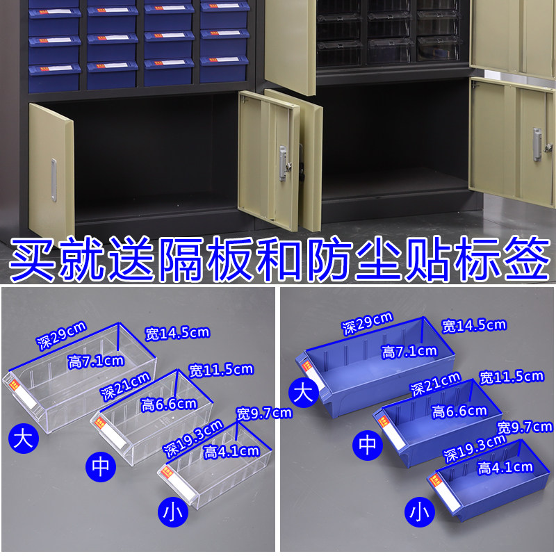 零件柜加下档75抽电子元件柜工具柜48/100抽螺丝柜样品物料整理柜_虎窝淘