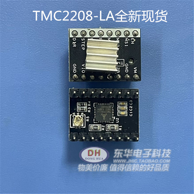 3D打印机配件 步进电机 超静音驱动模块TMC2208 TMC2208 ATD5833_虎窝淘