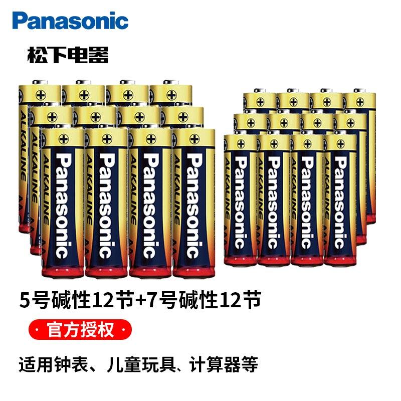 松下5号7号碱性电池用于电子智能门锁血压计无线鼠标话筒电动牙刷_虎窝淘