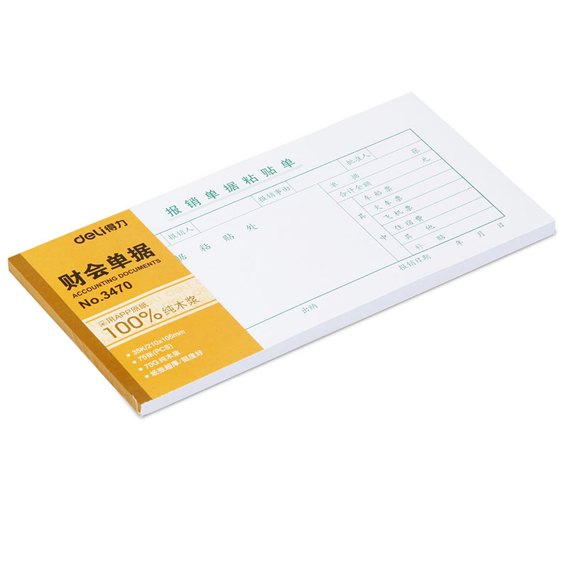 得力3470费用报销费单审批单据财务专用通用会计记账凭证纸办公用品手写费用报销报账单报销单据本财会用品_虎窝淘