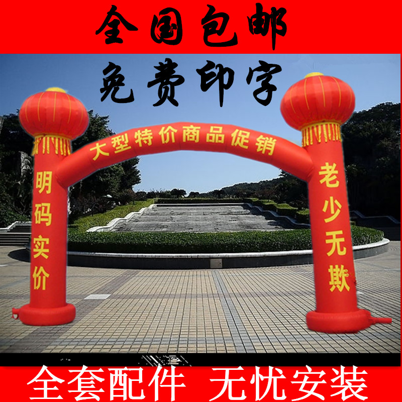 充气拱门开业充气彩虹门气柱拱门充气立柱拱门开业庆典方拱门气模_虎窝淘