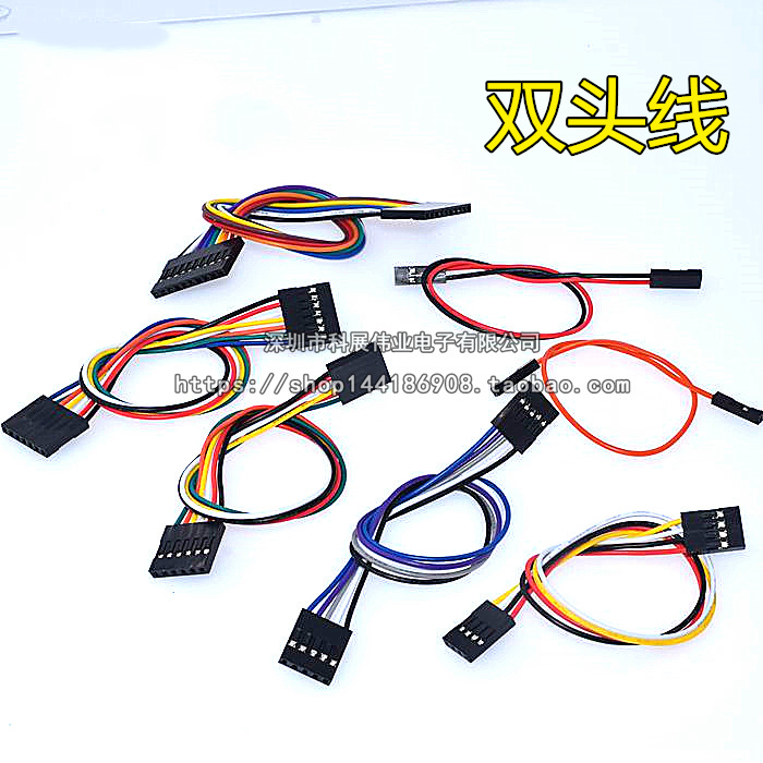 1P/2P/3P/4P/5P/6P/7P/8P/10P单头/双头杜邦线2.54mm彩色排线_虎窝淘