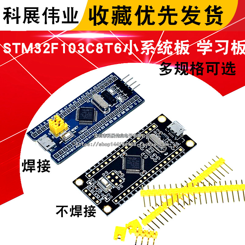 STM32F103C8T6核心板 STM32开发板ARM嵌入式单片机最小系统实验板_虎窝淘