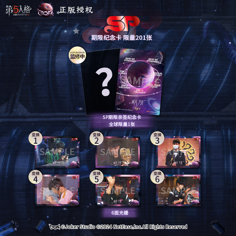 IVL珍宝宝集深渊系列-COA卡牌潮玩盲盒