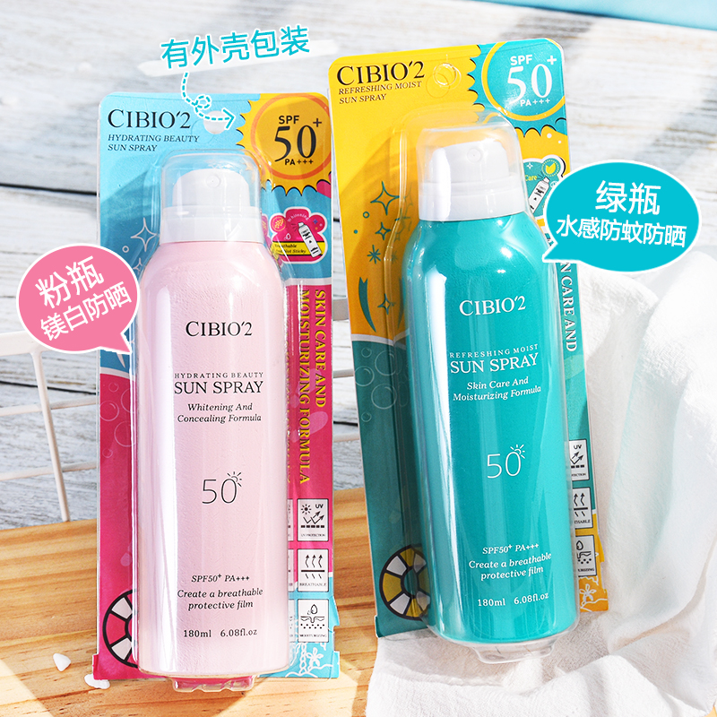cibio2防晒喷雾泰国cb2无色透明全身通用防紫外线美白李佳琦推荐_虎窝淘