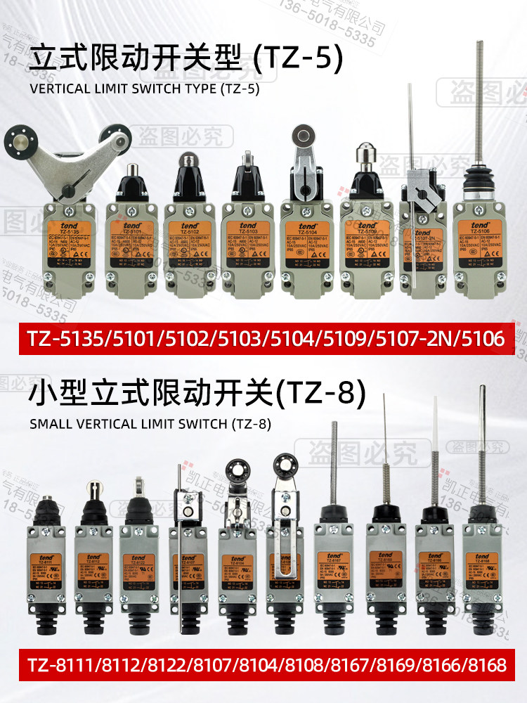 正品天得tend行程开关 TZ-7311 TZ-7120 TZ-8108 TZ-7310/7312_虎窝淘