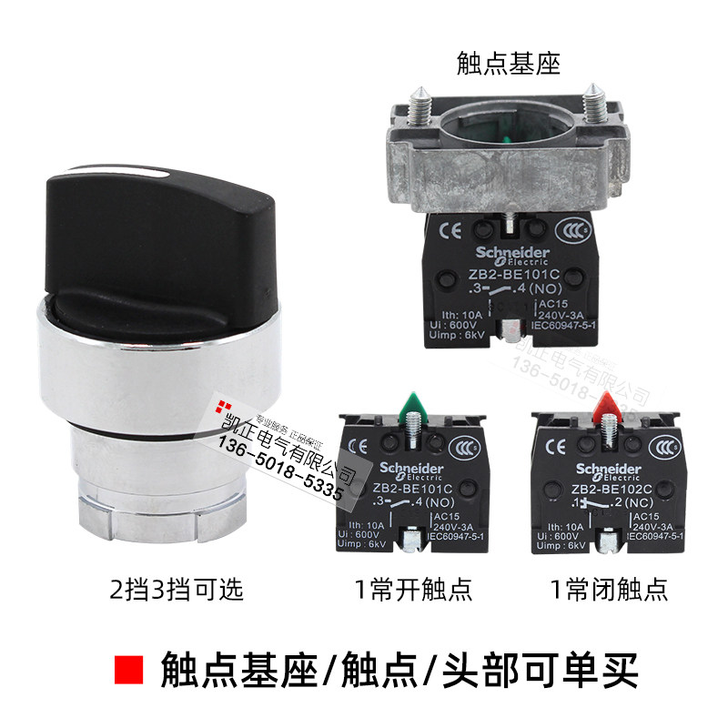 施耐德选择按钮ZB2BD2C 4C3C5C XB2BD21C旋钮开关二挡三挡触点 - 小编推荐 - WePost 全民代运 - 马来西亚中国 ...