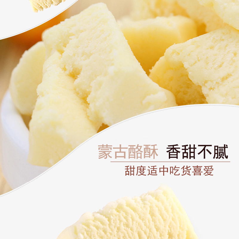 内蒙古奶酪雪原奶酥200gx2袋共400g奶疙瘩儿童零食酸奶条奶块特产_虎窝淘