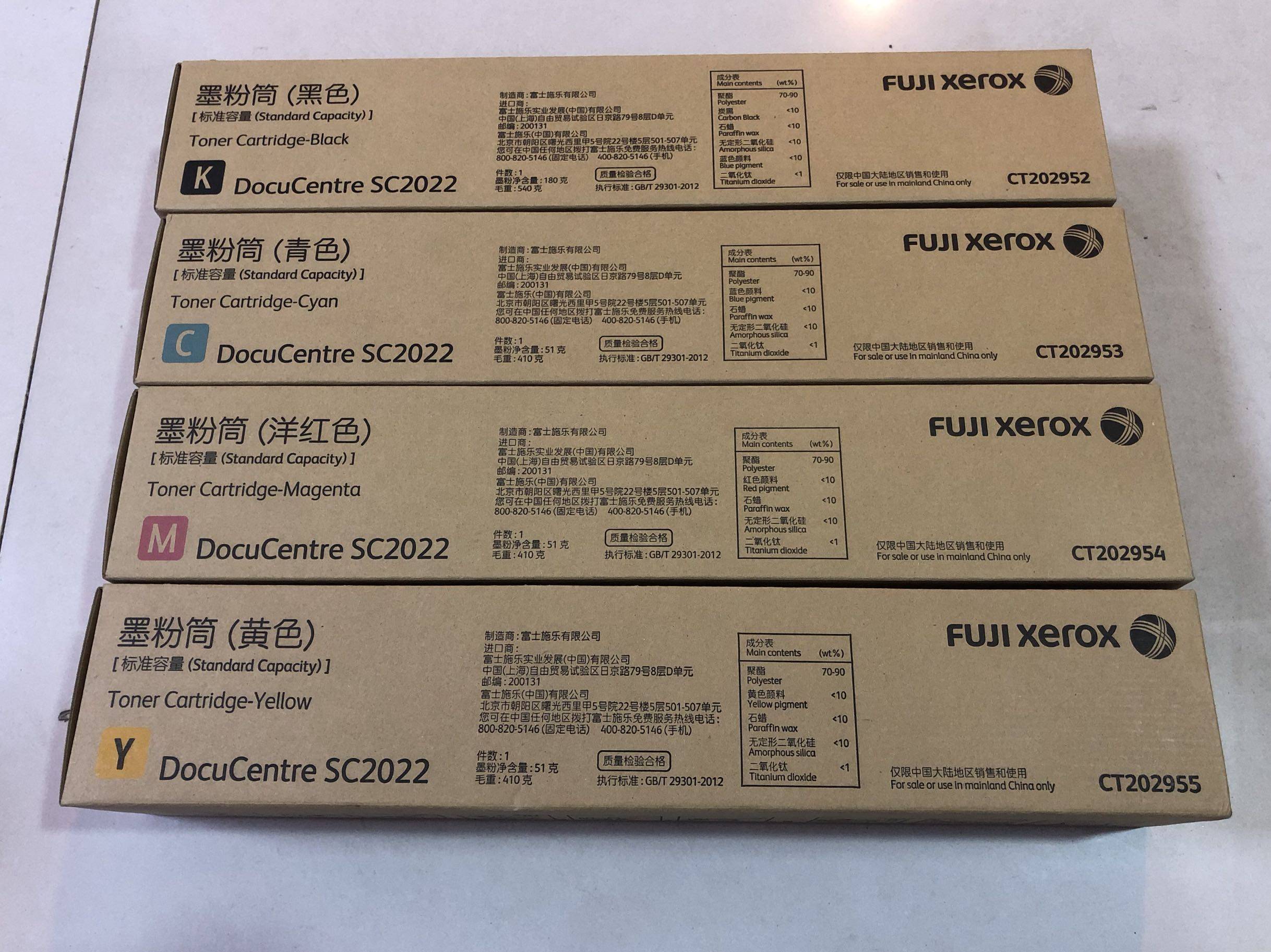 原装施乐2022粉盒富士施乐SC2022粉盒 CT202952CPS DA碳粉墨粉_虎窝淘