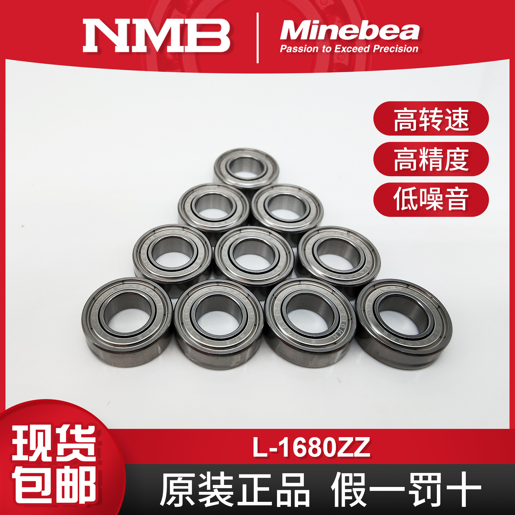 NMB小轴承 L-1680HH 688ZZ 绣花机 电机 风扇 电动工具 8*16*5mm - 小编推荐 - WePost 全民代运 ...