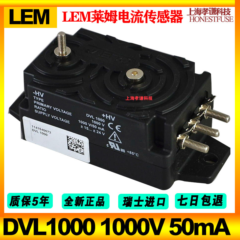 LEM莱姆互感器DVL1000 125 150 1500 2000 250 DVL50 500 750全新_虎窝淘