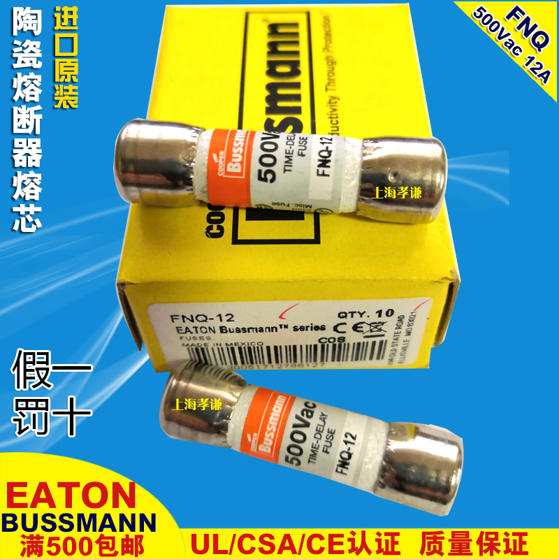 现货BUSSMANN保险丝FNQ-15/15A-20/20A 10x38mm延时熔断器500V/UL_虎窝淘