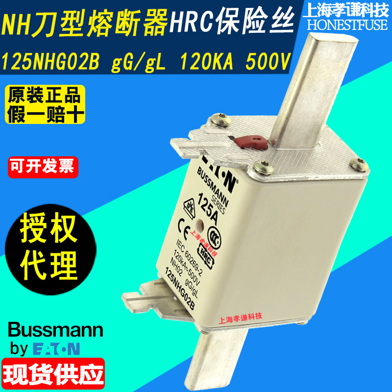 EATON保险丝bussmann熔断器125NHG02B 200A250A 500V gL/gG NH02_虎窝淘