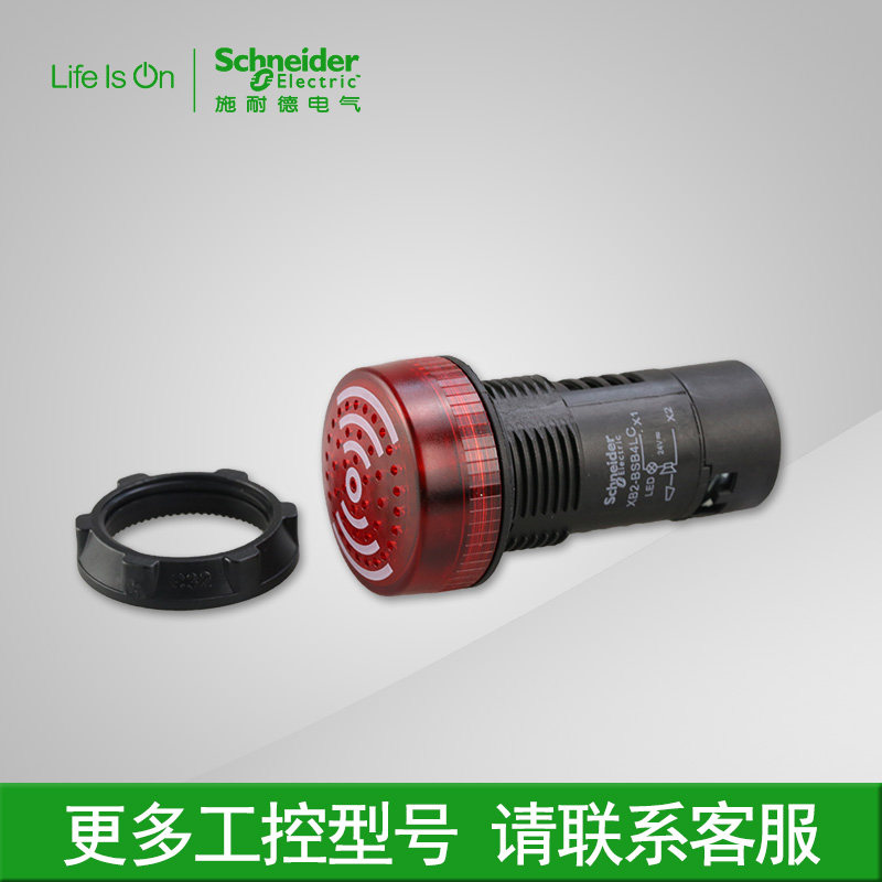 施耐德蜂鸣器 24V红色带灯蜂鸣器 XB2-BSB4LC XB2BSB4LC_虎窝淘