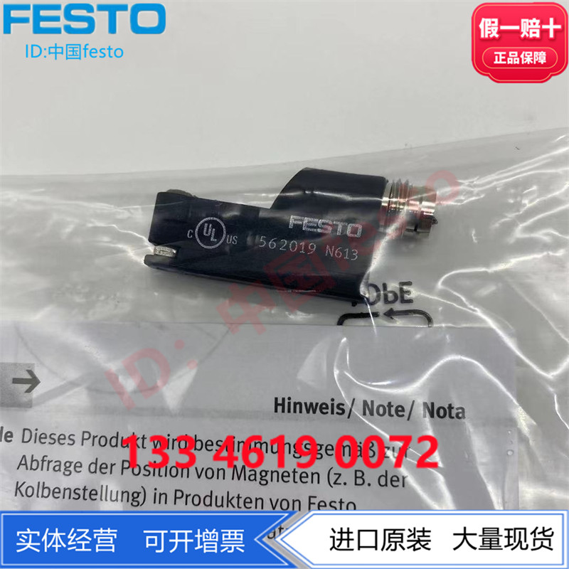 FESTO费斯托传感器接近开关SMT-8-SL-PS-LED-24-B 562019现货正品_虎窝淘