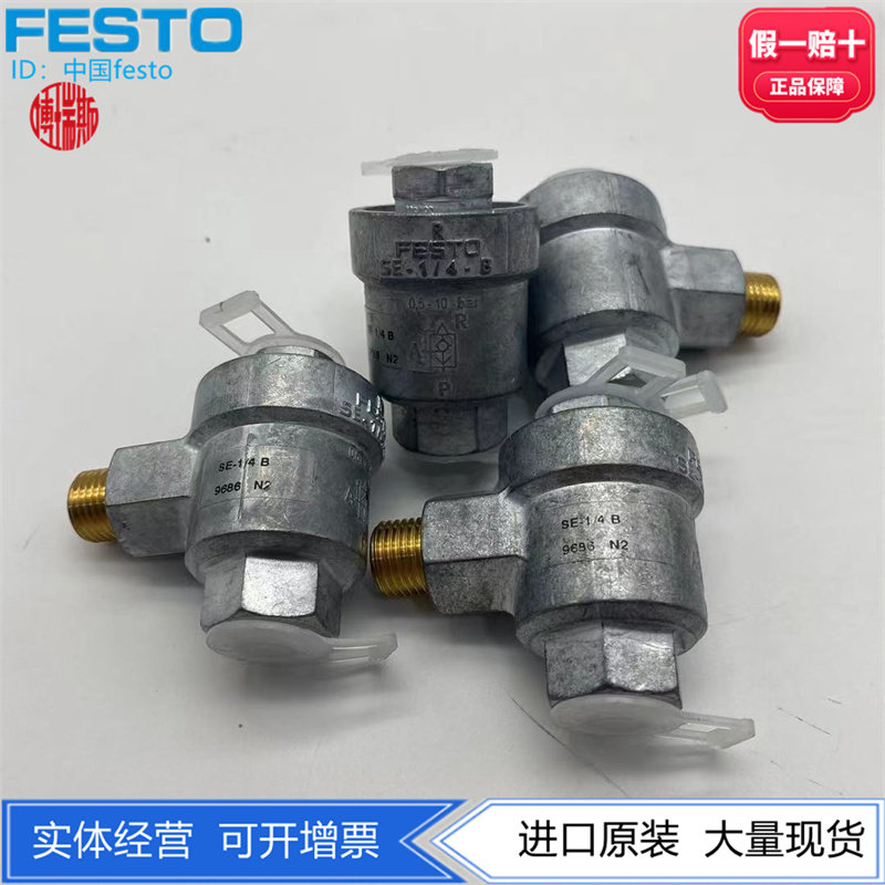 FESTO快速排气阀SE-1/8-1/4-3/8-1/2-B 9685 9686 9687 9688现货_虎窝淘