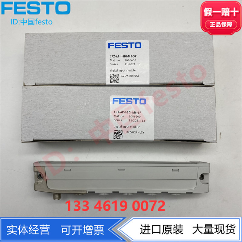 FESTO 8086600 8086605费斯托数字量输入模块CPX-AP-I-8DI-M8-3P_虎窝淘