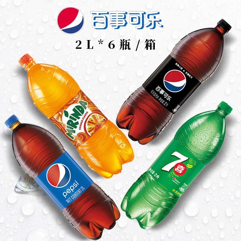 2l百事可乐盖子多少ml,百事可乐330ml瓶装,百事可乐500ml瓶装_大山谷图库