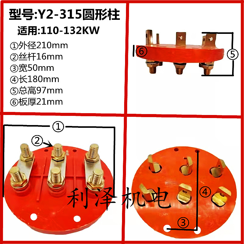 Y Y2 Y3 315 355 400三相电机接线柱方型接线板110-260kw包邮_虎窝淘