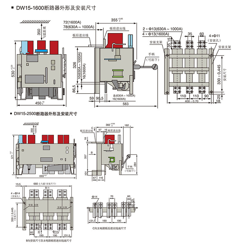 德力西DW15低压智能型1250A630A1000A1600A2000A万能式框架断路器_虎窝淘