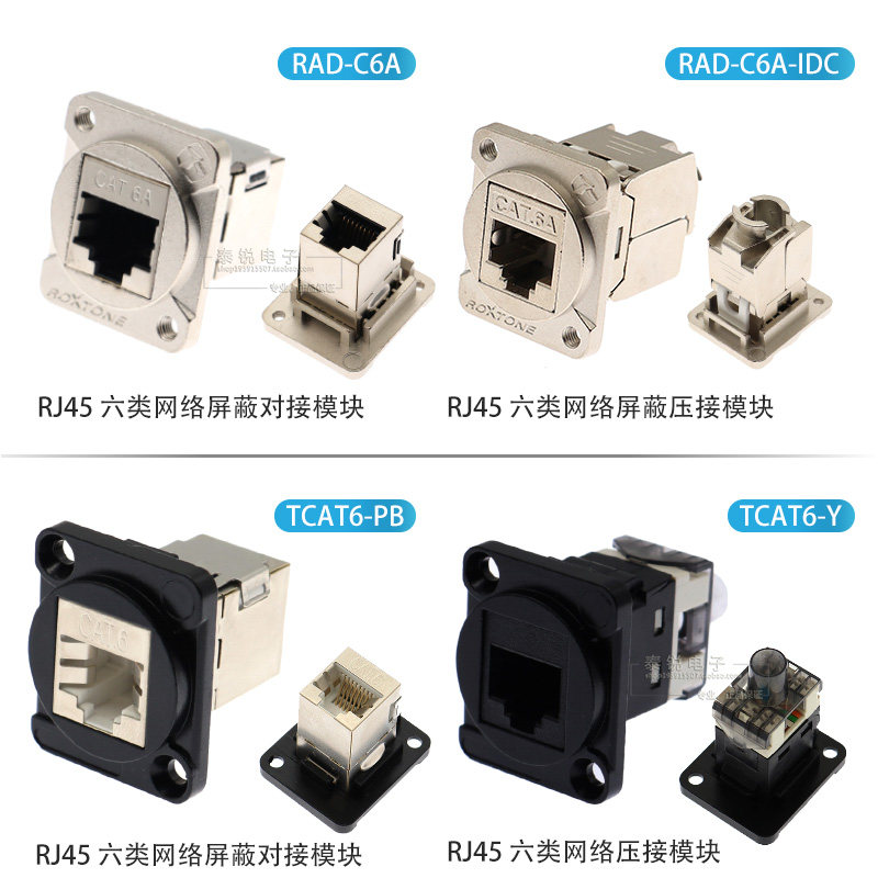D型网络模块CAT6 A万兆超六类网线接口RJ45对接压接免焊五类对接_虎窝淘