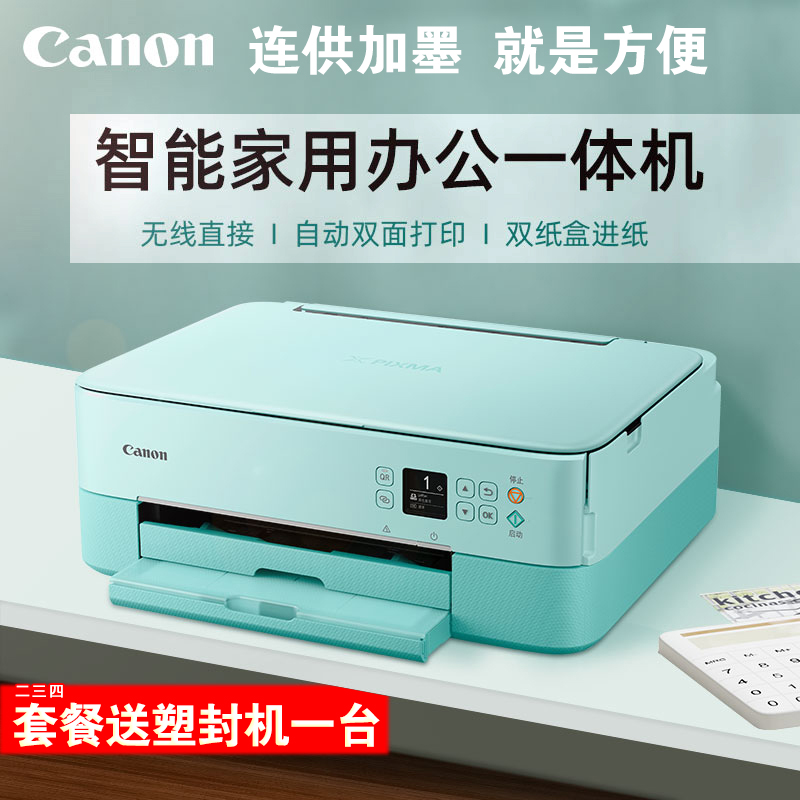 佳能TS5380照片打印机家用小型学生可连手机无线WiFi彩色喷墨办公连供自动双面A4迷你复印扫描一体机蓝牙_虎窝淘