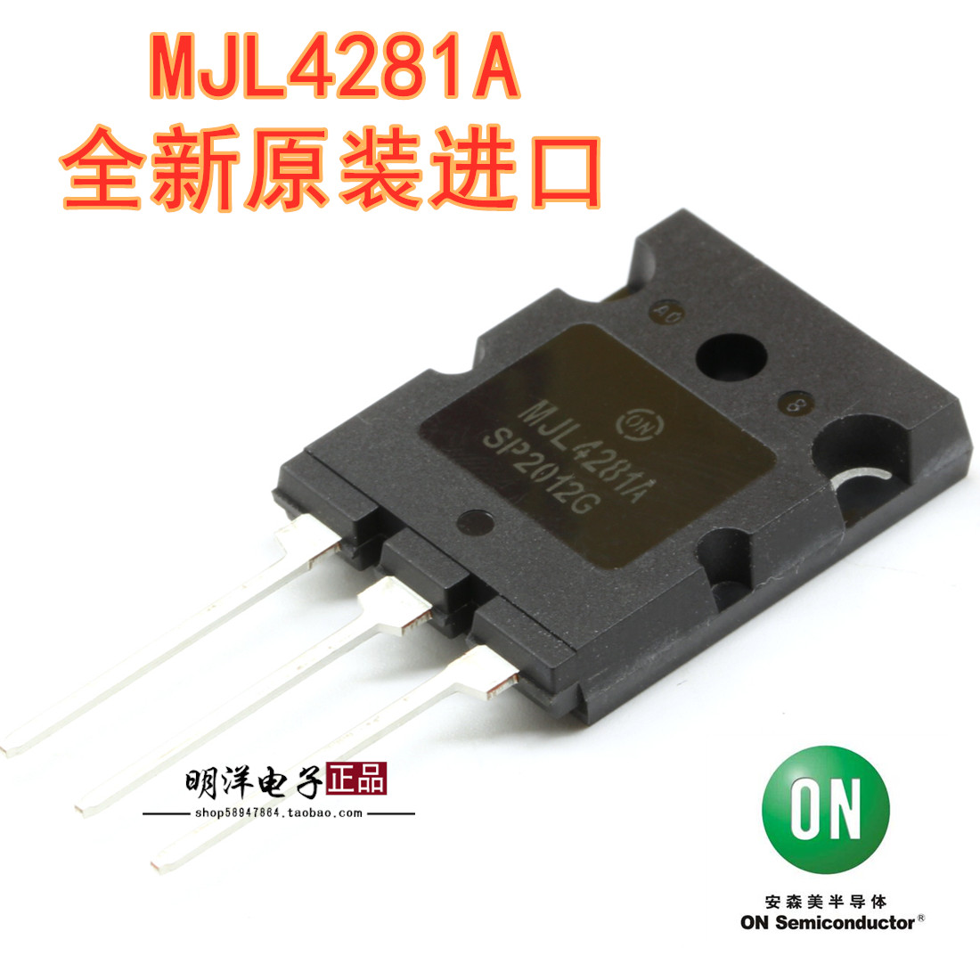 安森美ON MJL4281AG MJL4302AG大功率对管 MJL4302/MJL4281配对_虎窝淘