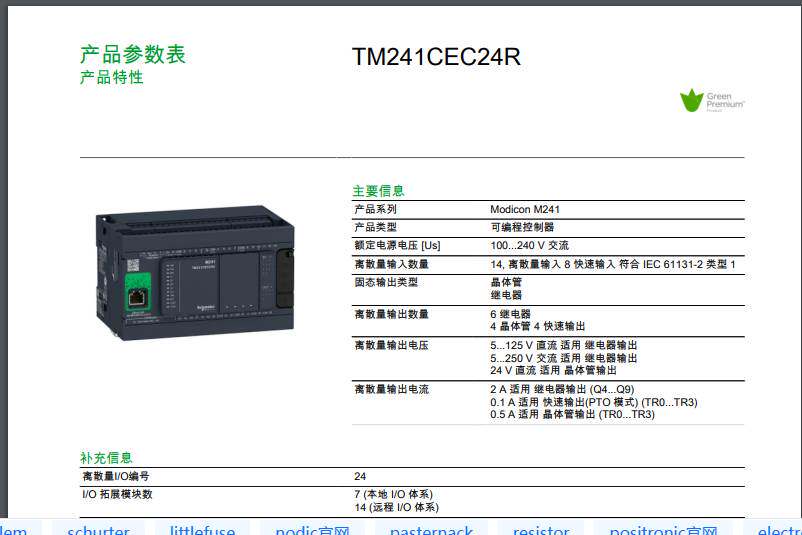 TM241CEC24R TM241CEC24U TM241CE24R TM241CE24T施耐德控制器议_虎窝淘